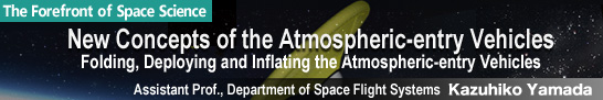 ISAS | New Concepts of the Atmospheric-entry Vehicles / The Forefront ...